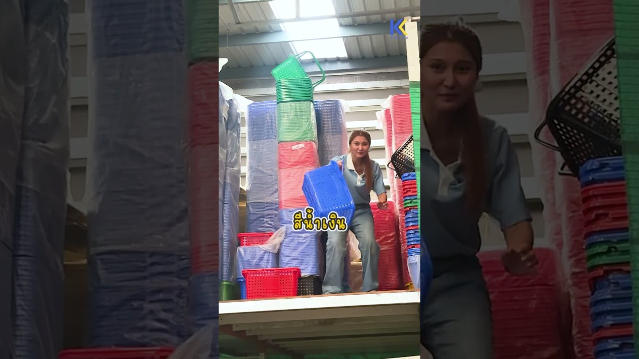 ตะกร้าช้อปปิ้ง ตะกร้าพลาสติกหนา ใส่ของในร้านค้า | KEFVA