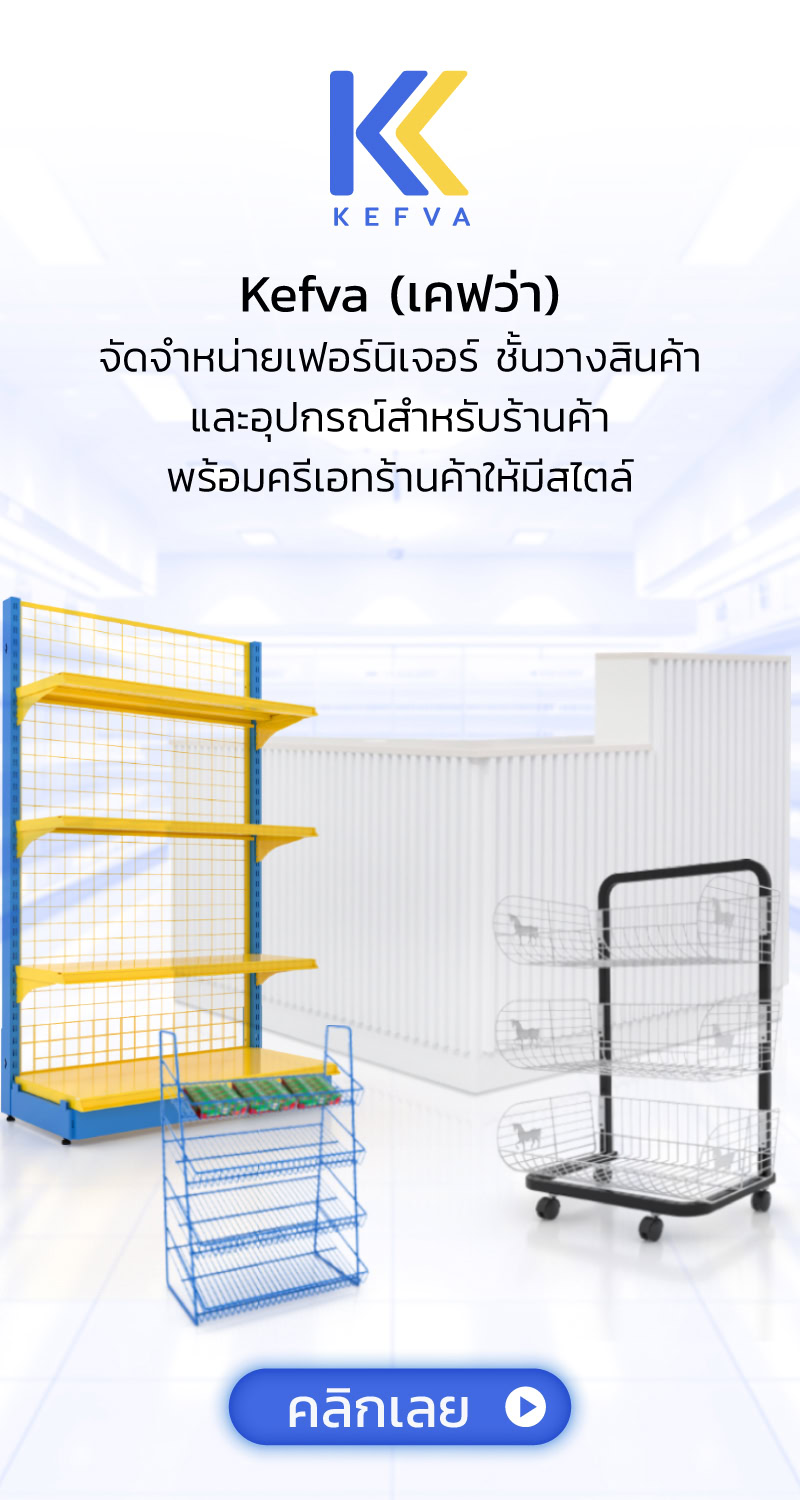 7 วิธีเลือกประเภทของชั้นวางสินค้า วัสดุที่ใช้ ให้คุ้มทุน
